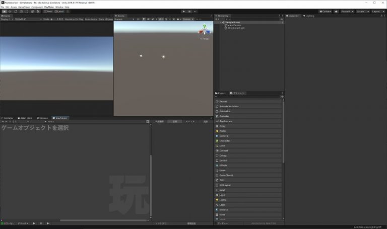 【Unity】PlayMakerで遊んでみよう Vol.1 ～PlayMakerのインストール～ | パパコーダー