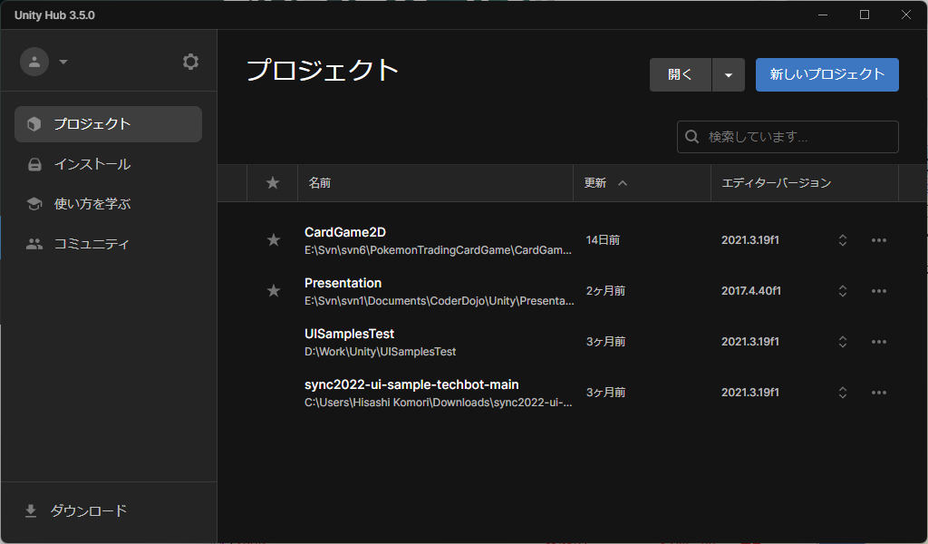 【Unity】ScratchのブロックをUnityで再現しよう～動き①～ | パパコーダー