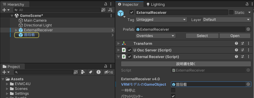 【Unity】EVMC4U で3Dキャラクターを動かそう | パパコーダー