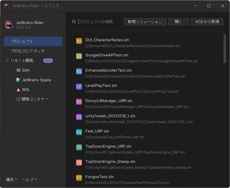 【Unity】JetBrains Rider を試してみる | パパコーダー